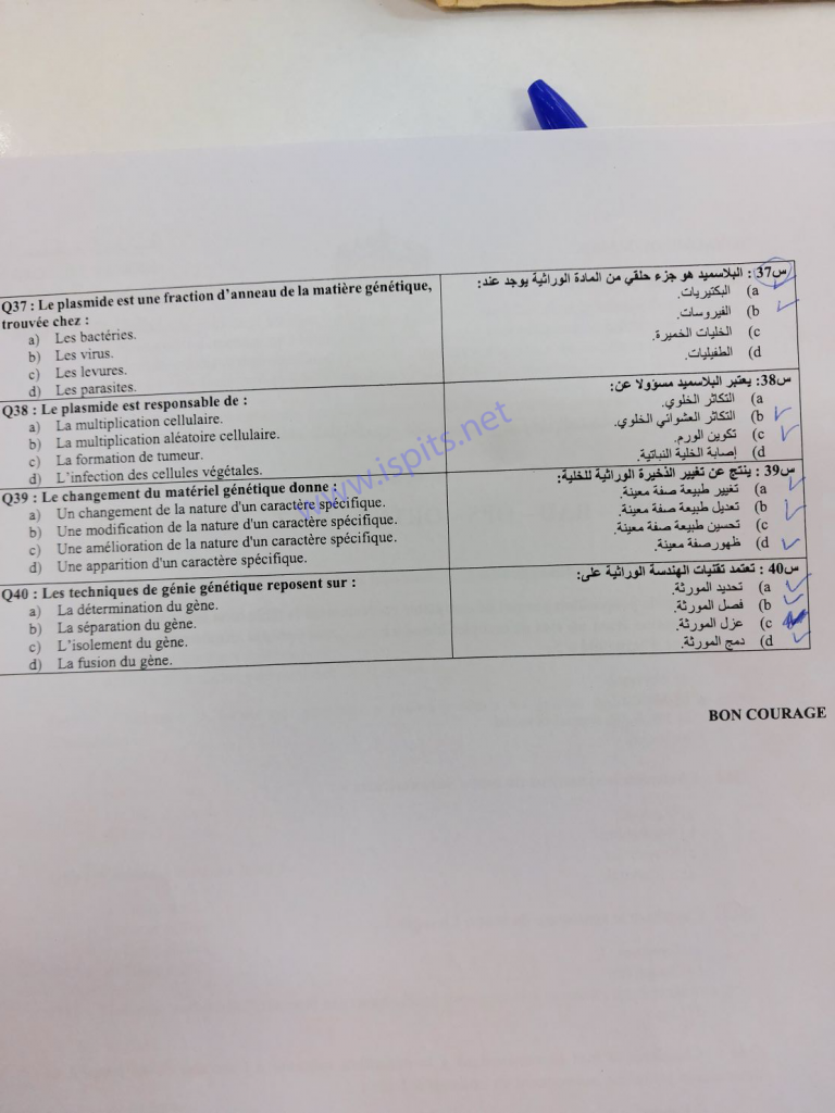 Exemples de concours – ISPITS